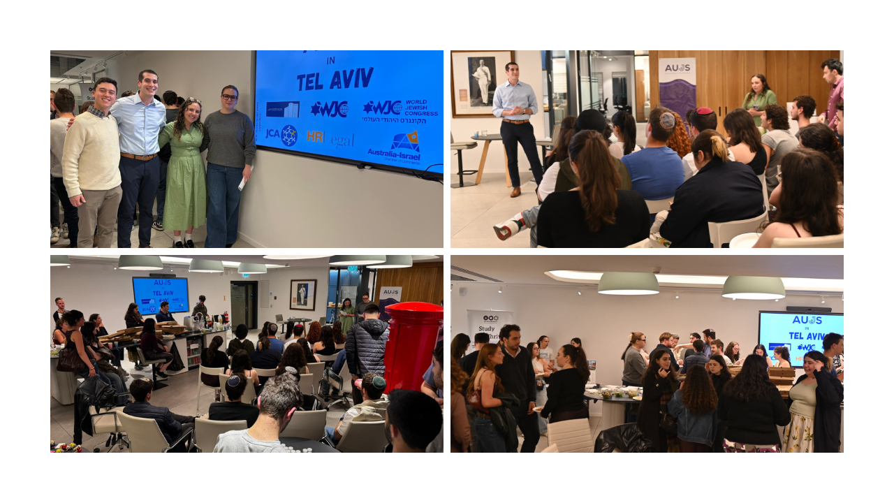 WJC and WJC-Israel Support AUJS in Tel Aviv Event - World Jewish Congress