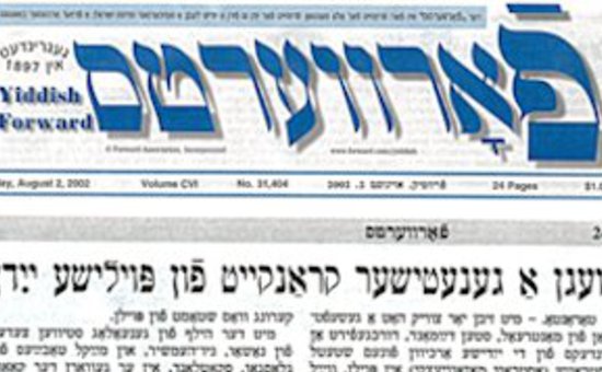Yiddish newspaper to expand internet presence - World Jewish Congress